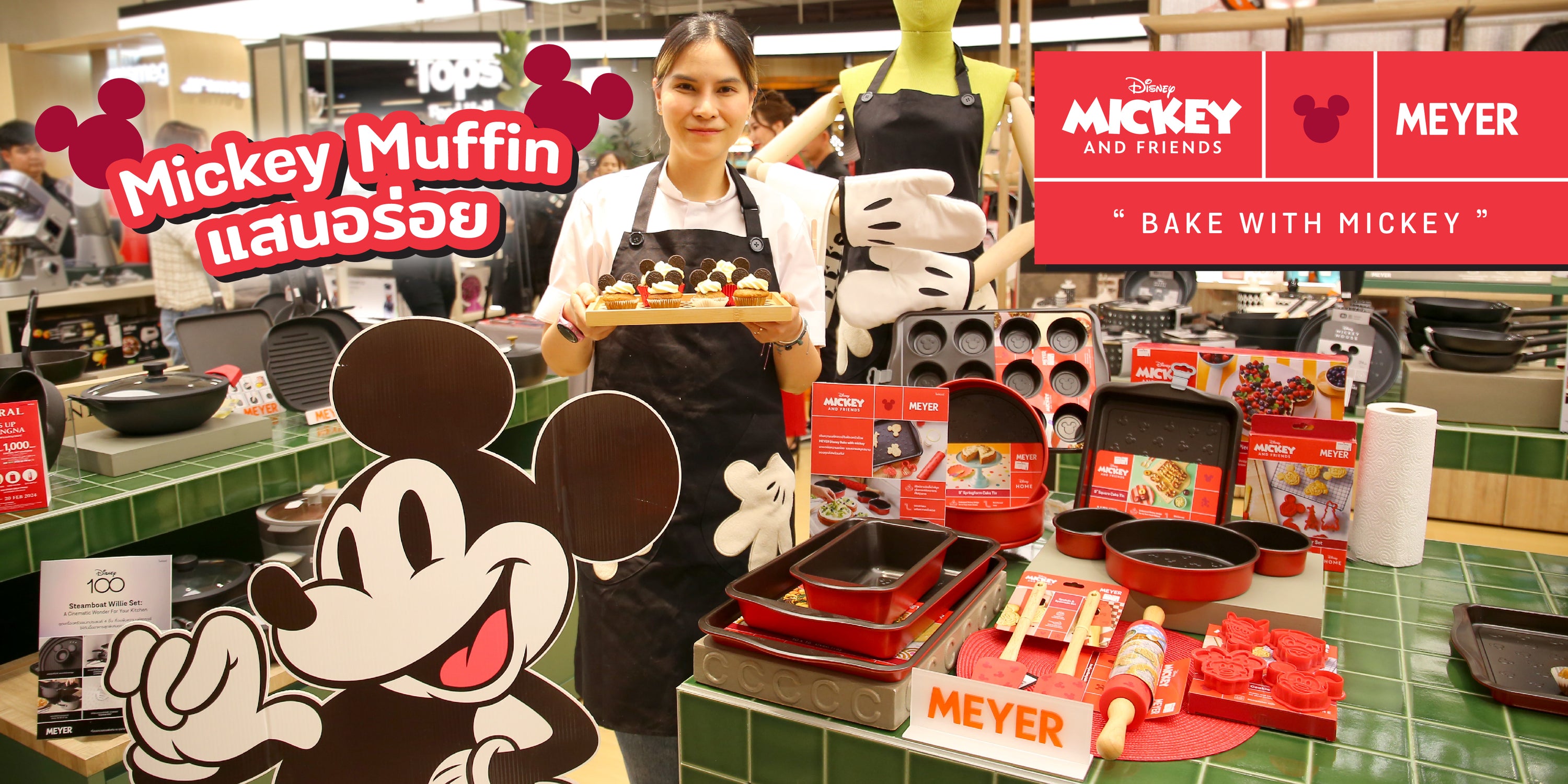 Mickey Banana Muffin (เค้กมัฟฟินกล้วยหอม) by เชฟปูน – PotsandPans.in.th