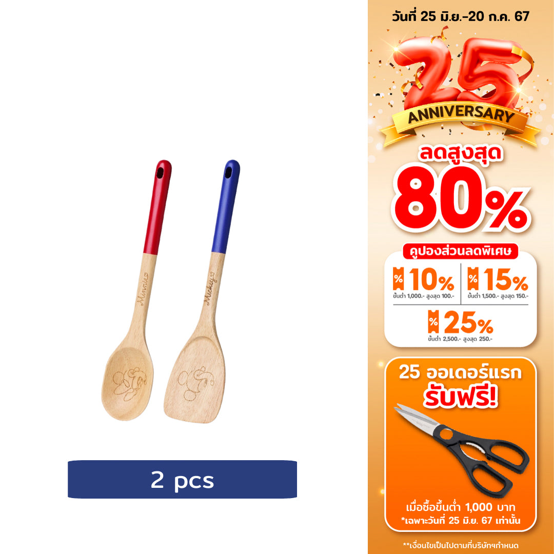 BON VOYAGE Wooden Turner & Spoon – PotsandPans.in.th