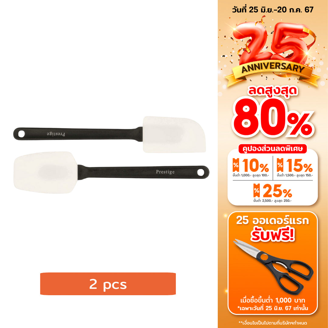 Prestige Create Tools & Gadgets ชุดไม้พาย 2 ชิ้น SPATULA SET ...