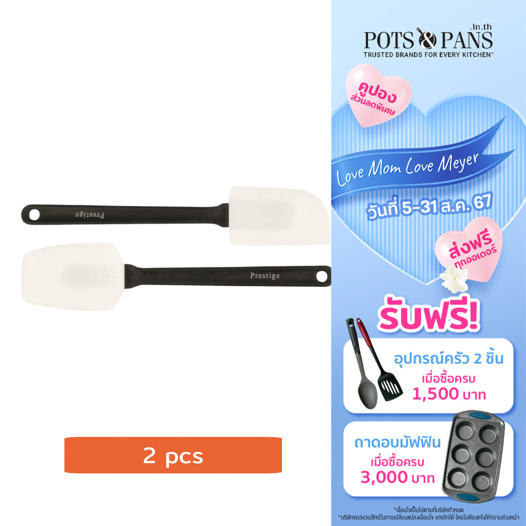 Prestige Create Tools & Gadgets ชุดไม้พาย 2 ชิ้น SPATULA SET ...